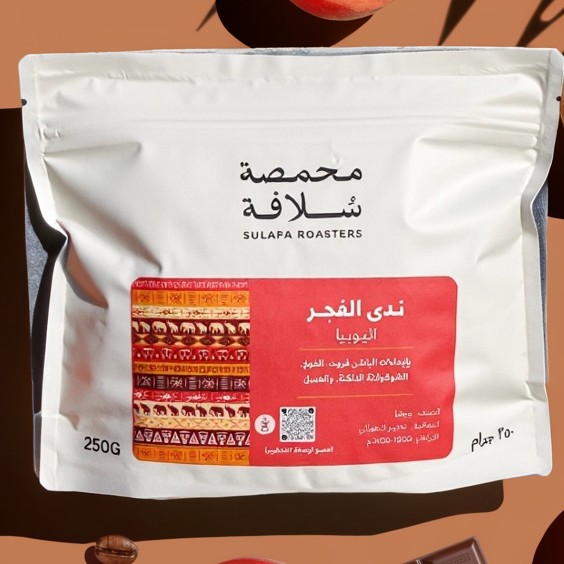 Sulafa Ethiopia Nada Alfajer 250g | Epanda